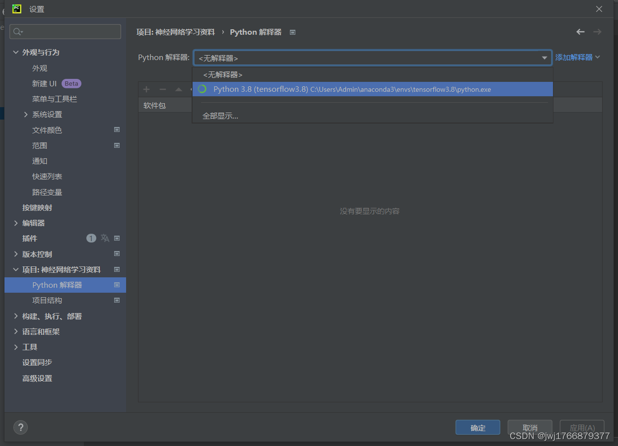 TensorFlow2下载备忘录-CSDN博客