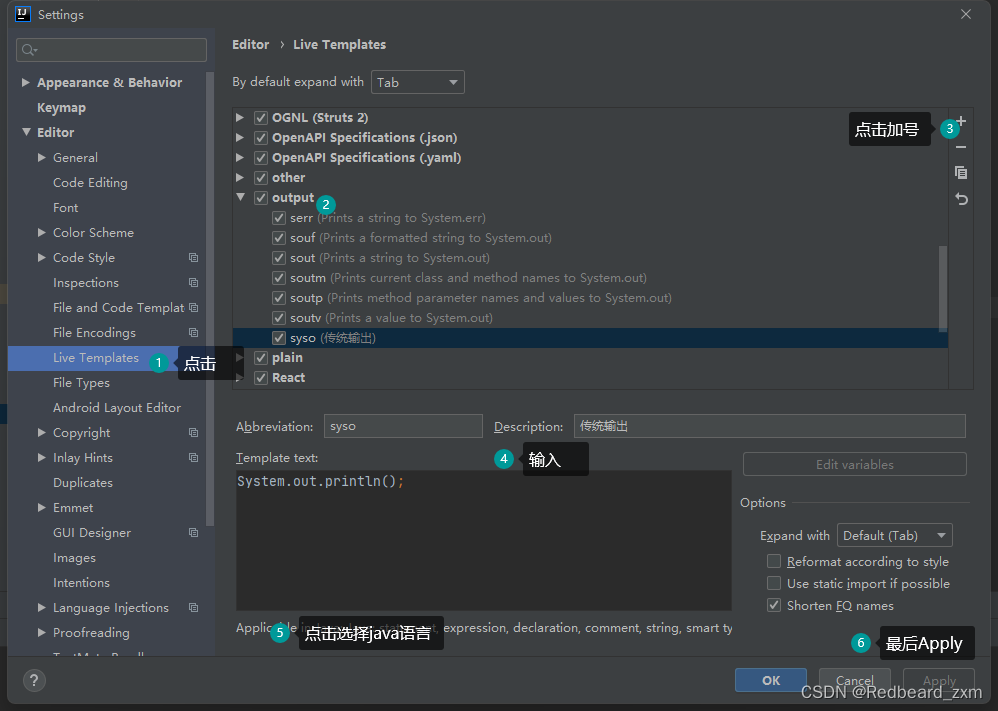 idea Java-syso快捷键添加-CSDN博客