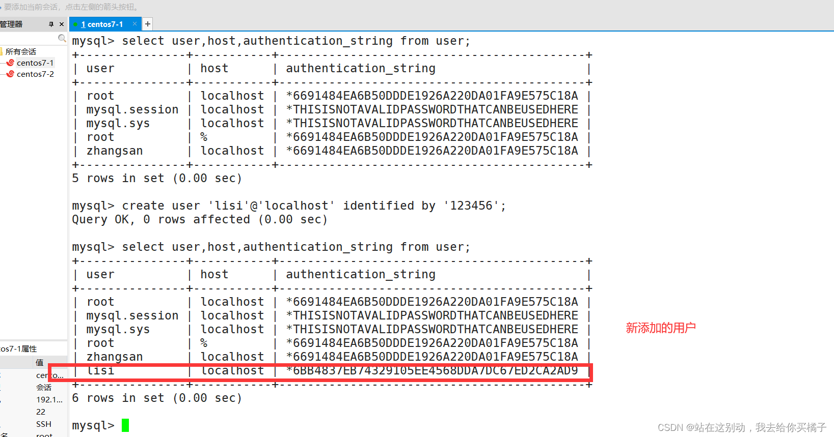 Mysql数据库中的用户管理与授权数据库授权 Csdn博客 