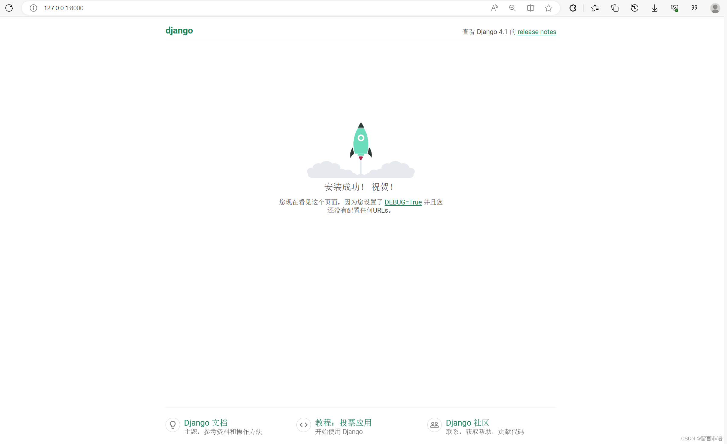 Python的web应用开发之django 第一部分 Csdn博客