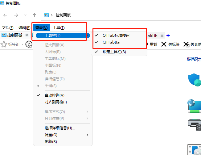 win 11 安装 QT TabBar的配置问题解决_w11装qttbar 不显示-CSDN博客