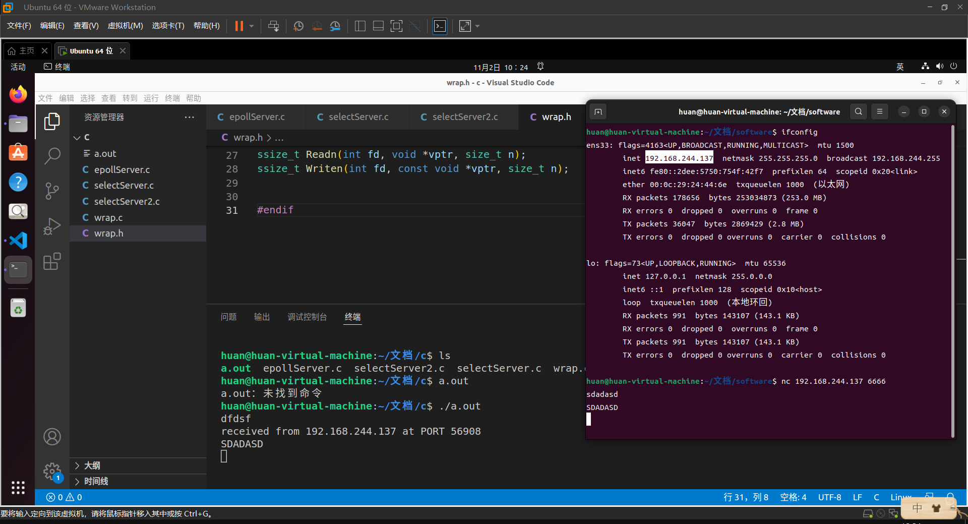 Linux网络编程5——多路IO转接服务器_linux 多路io转接-CSDN博客