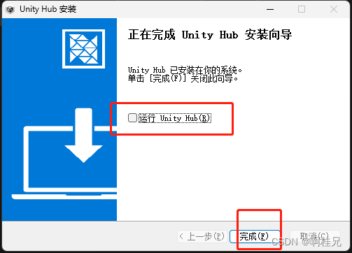 Unity 2021.3.6f1 win UnityHub 3.0.1 安装图解_unityhub3.0 app.asar-CSDN博客