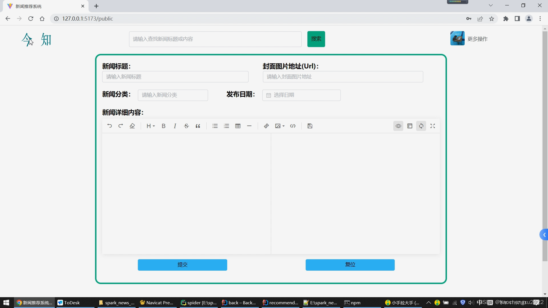 【技术经验分享】计算机毕业设计pythonsparkml知识图谱新闻推荐系统 新闻数据分析 新闻爬虫 新闻大数据 新闻可视化 大数据毕业设计 大数据毕设 机器学习 深度学习1基于腾讯新闻