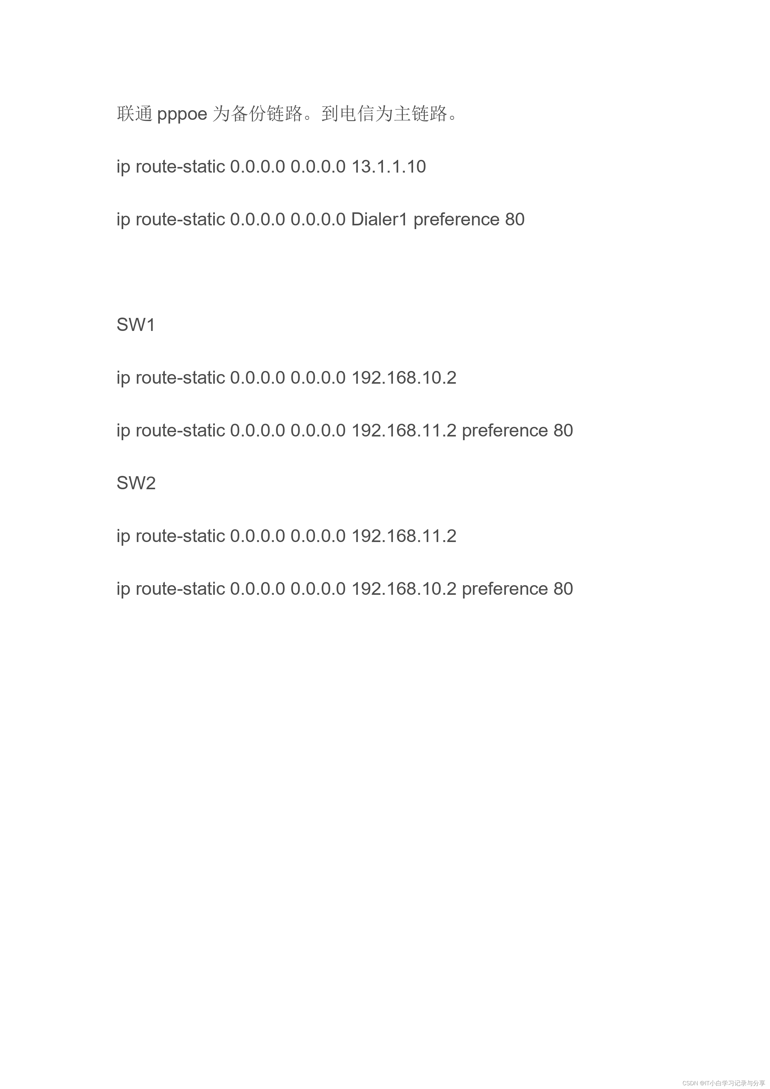 网络项目实战：MSTP+VRRP组网实验_mstp和vrrp组网实验-CSDN博客