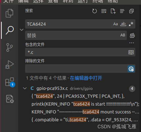 ETS板卡Linux驱动添加扩展io调试记录_linux i2c驱动扩展io芯片-CSDN博客