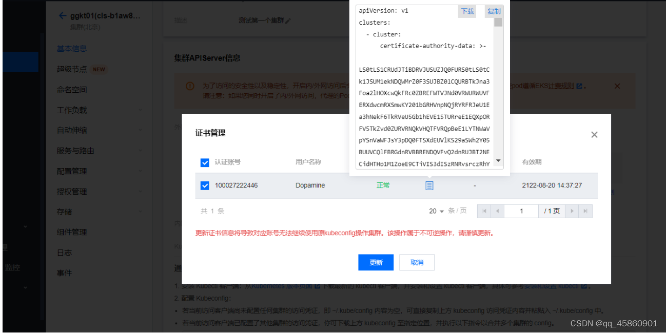 腾讯coding的持续部署模块的使用。腾讯云的持续部署可以通过命令调用吗 Csdn博客