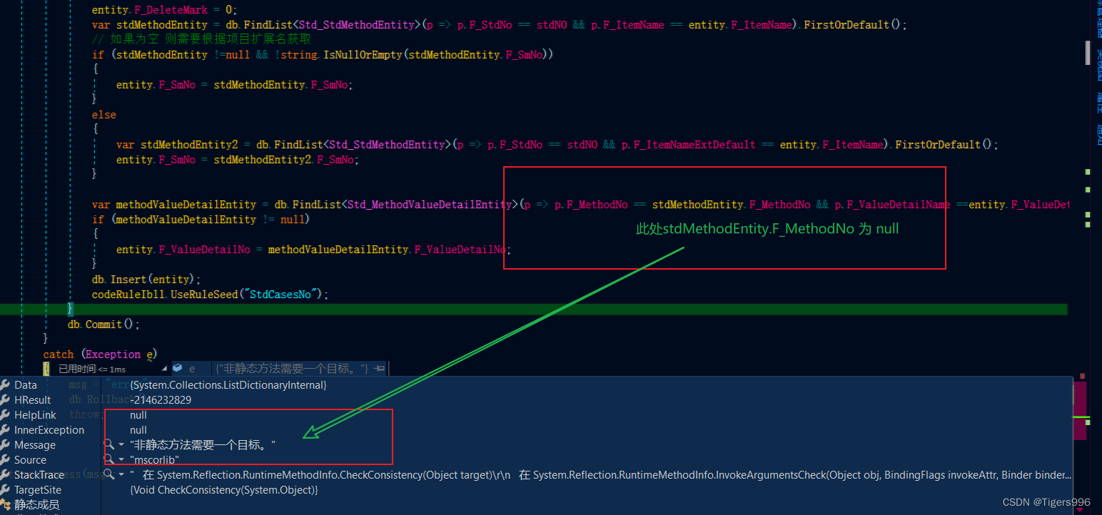C# 异常:非静态方法需要一个目标_非静态方法需要一个目标。_Tigers996的博客-CSDN博客