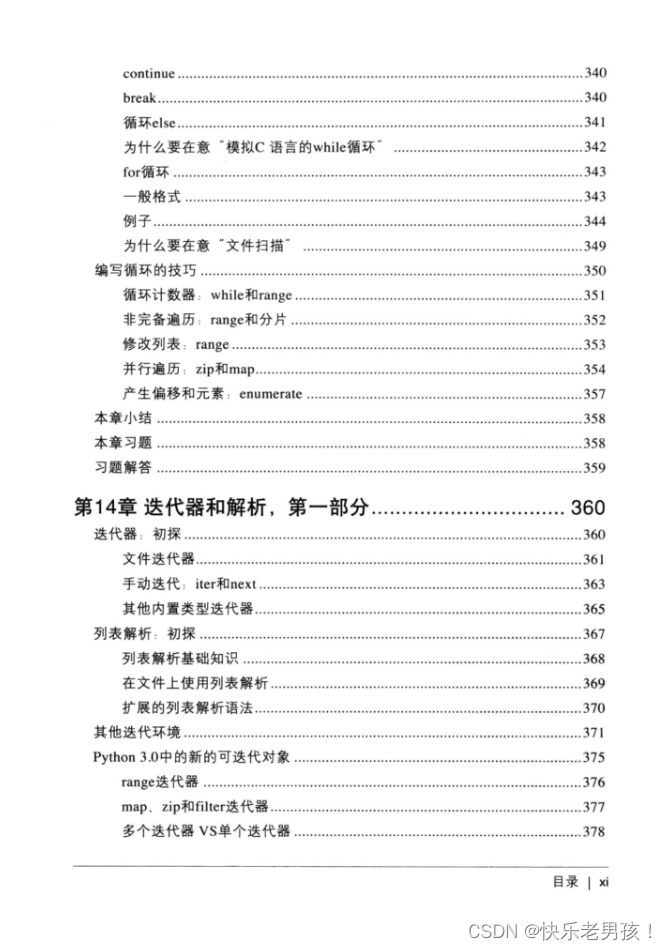 Python学习手册第4版pdfpython学习pdf快乐老男孩!的博客 Csdn博客