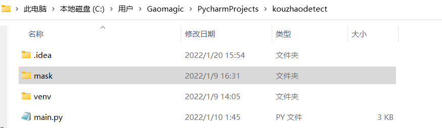 (详细教程)opencv+python+pycharm 训练属于自己的分类器(以口罩识别为例)_opencv python pycharm ...