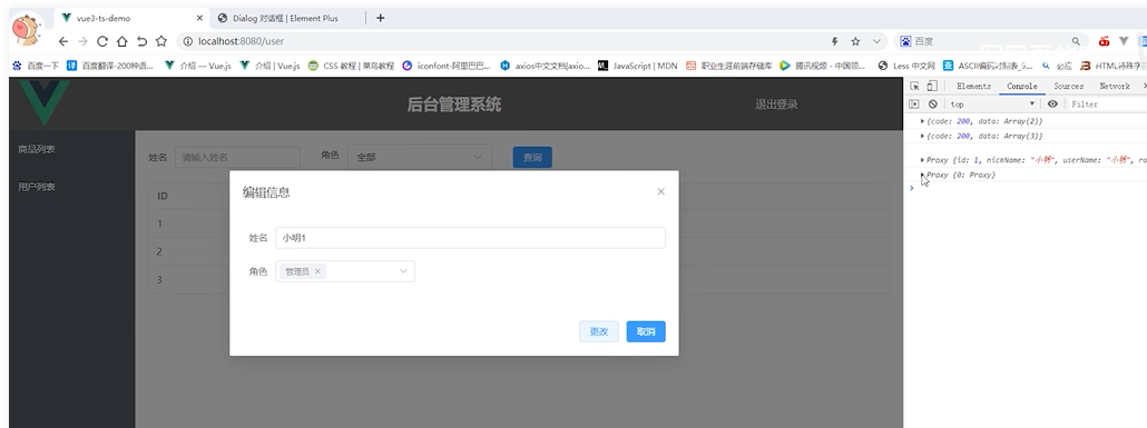 前端学习笔记202310学习笔记第一百零六天 V3ts用户列表的编辑功能实现3 前端导师歌谣 博客园