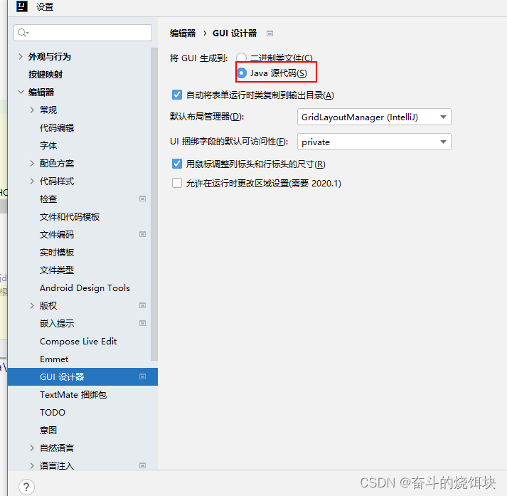 IDEA Swing设计器 生成以后 进行打包无法运行的解决方案-CSDN博客
