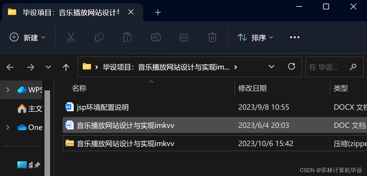 毕设项目：音乐播放网站设计与实现jspjavaspringmvcmysqlmybatis毕设音乐在线听网页 Csdn博客