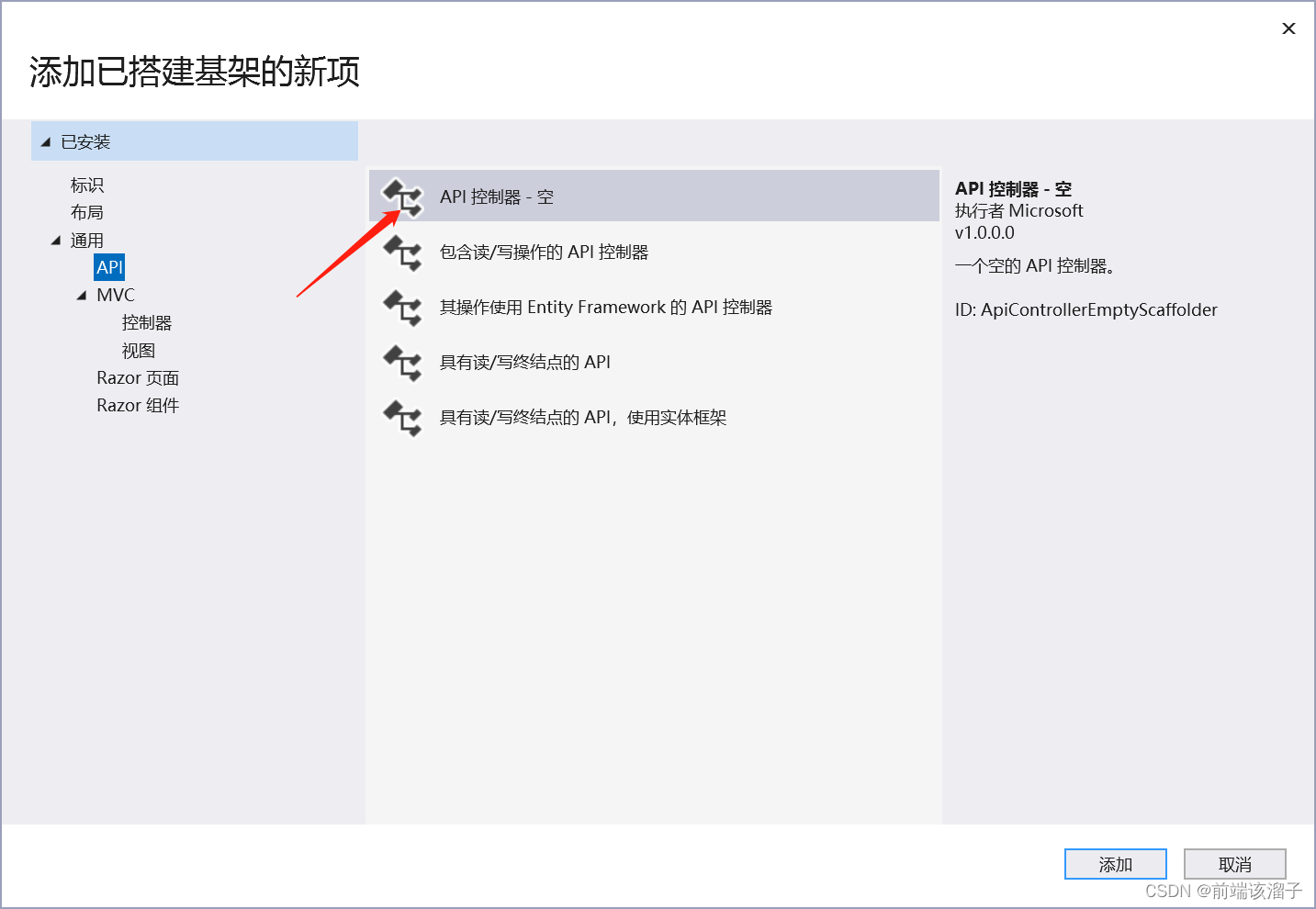用ef Core开发web Api入门,如何配置连接数据库 Efcore Webwpi Csdn博客