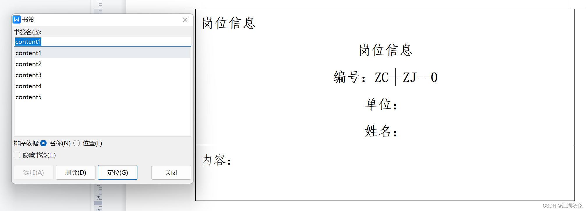 MATLAB基础部分——（二）批量修改word_matlab2023b想处理word-CSDN博客