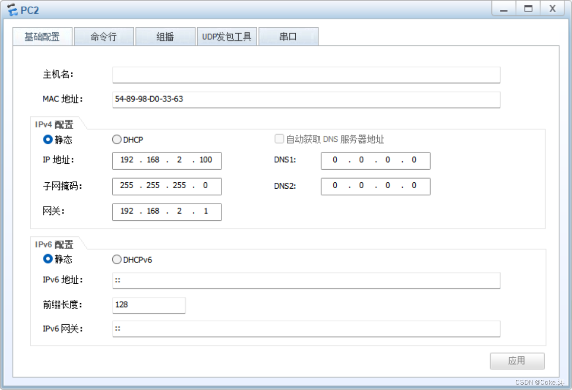 静态路由实验_1、静态路由实验,拓扑结构为:pc1━r1━r2━pc2。路由是双向的,如果只在 r0上 配-CSDN博客
