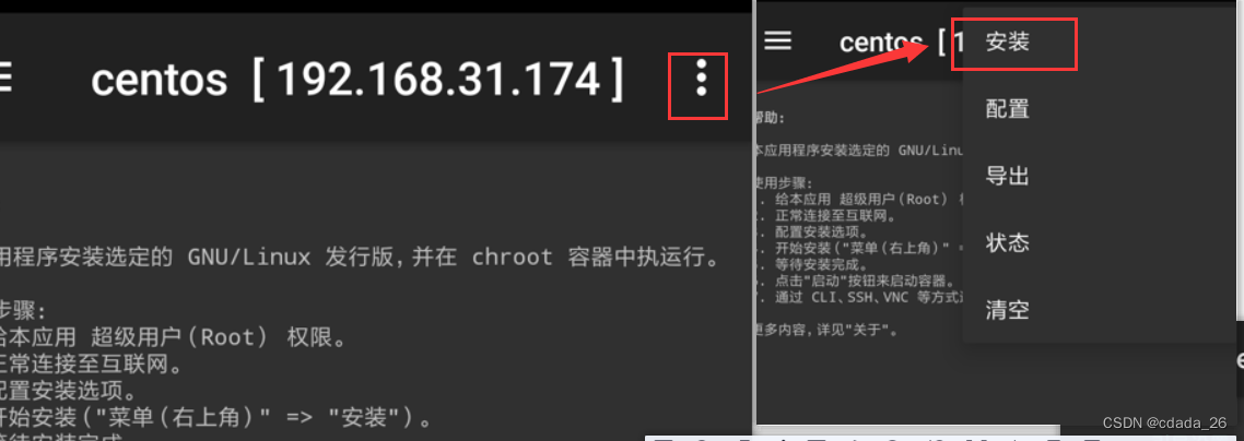 给旧安卓手机安卓linux系统，手机秒变服务器（Linux Deploy）_linux_cdada_26-华为云开发者联盟
