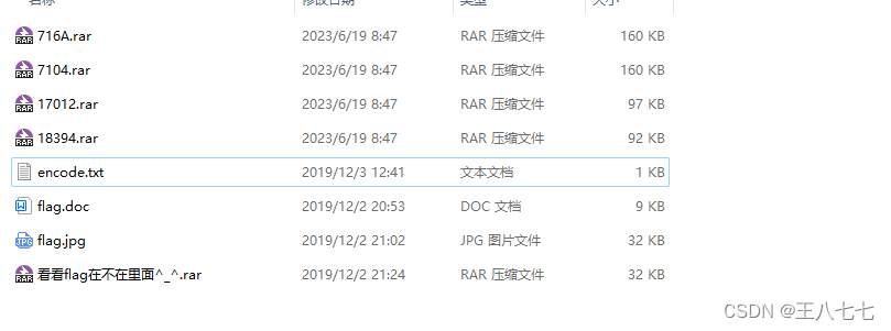 [SWPU 2019]神奇的二维码-CSDN博客