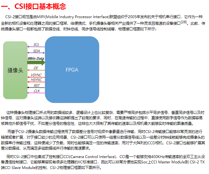 单片机知识_芯片csi引脚-CSDN博客