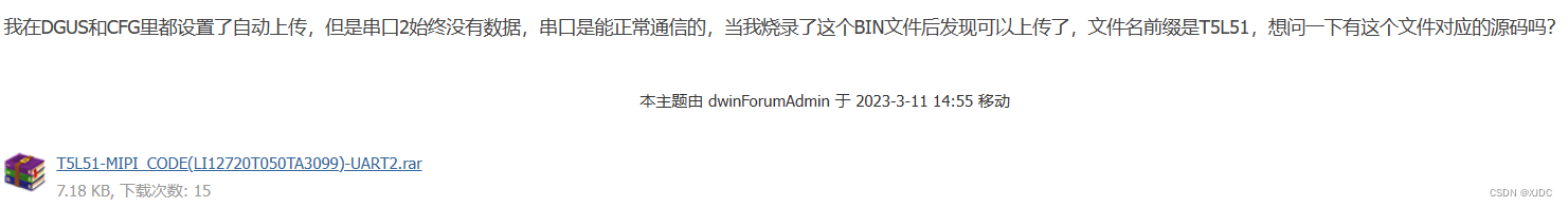 迪文屏数据自动上传 的开发学习 2 DGUS数据自动上传出现的问题 8283协议(全功能、全串口例程_dgus 数据自动上传-CSDN博客