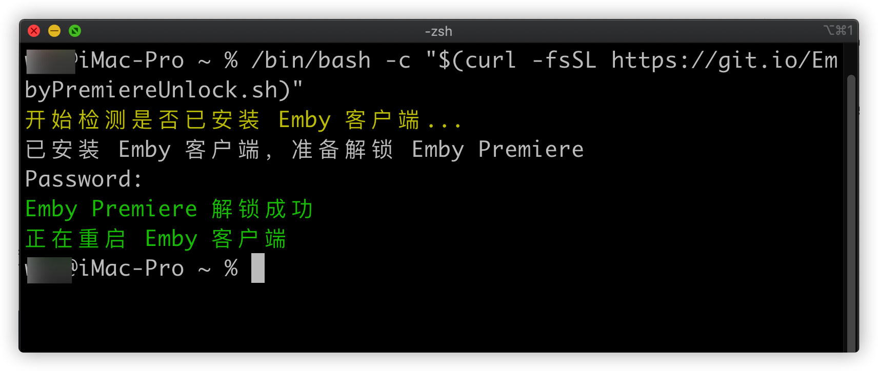 使用 SH程序 破解Emby for MACOS 客户端_emby macos-CSDN博客
