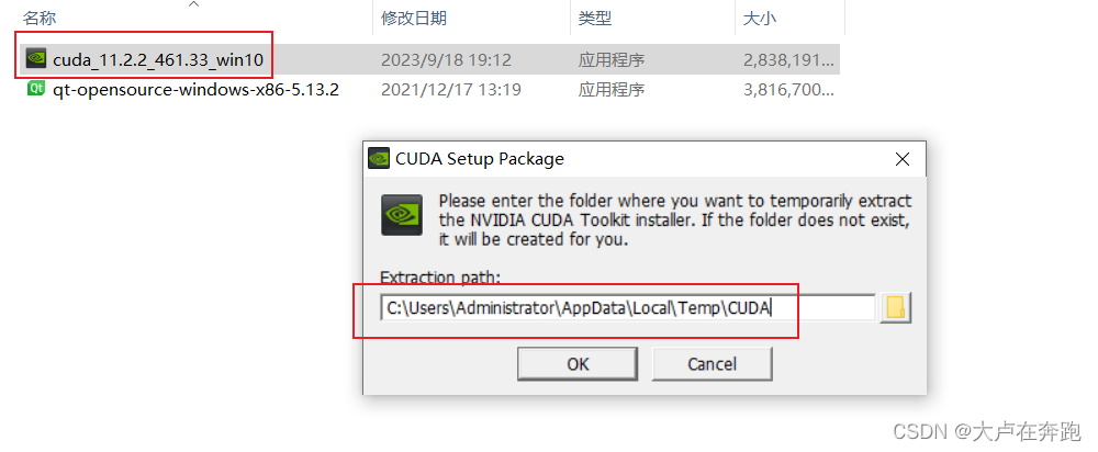 VS2022配置CUDA、CuDNN和TensorRT的环境_vs2022 cuda-CSDN博客