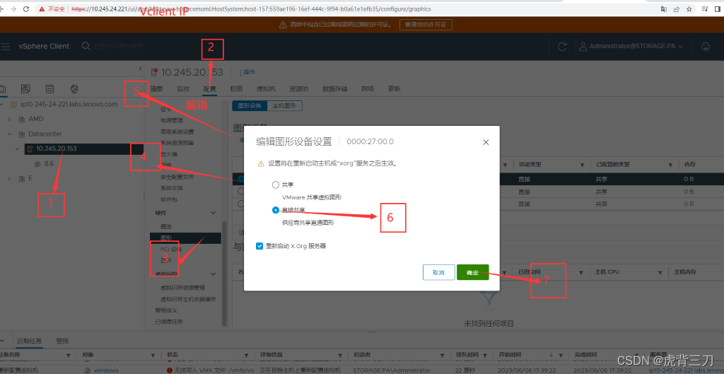 nvidia VMware（1.install driver/2.passthrough/3.vGPU）_vmware pci pass through-CSDN博客