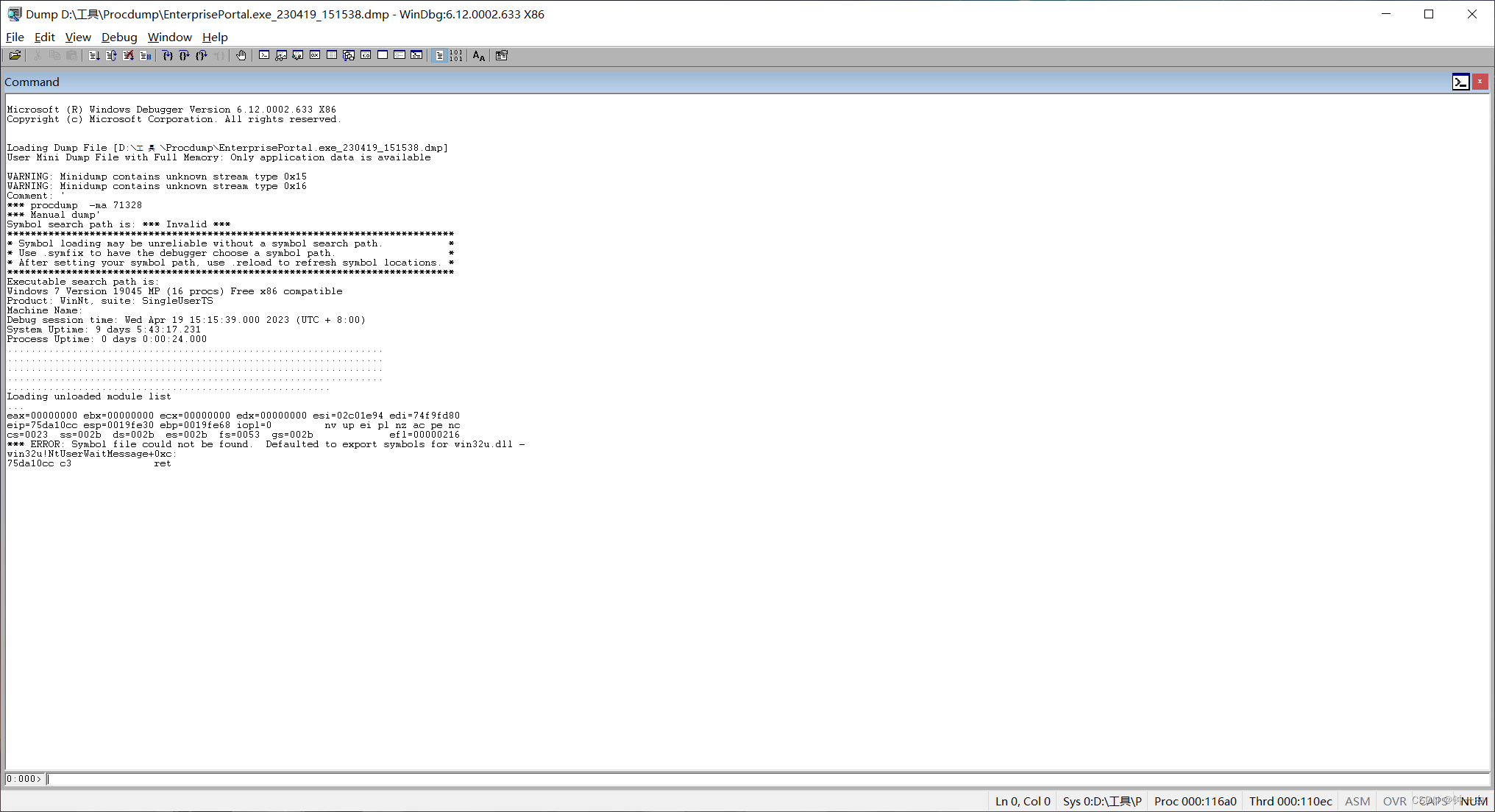 记录windbg抓取dump使用方法windbg 如何记载dump Csdn博客 