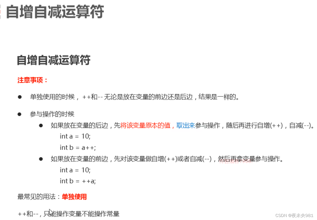 运算符和强制转换运算符and 可不可以将数字强制 转换成 Csdn博客eoi 2746