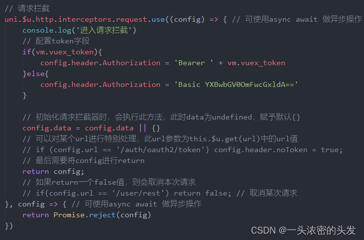 关于uniapp Uview2统一封装api请求中get请求请求参数丢失问题uniapp Get请求不拼参数 Csdn博客