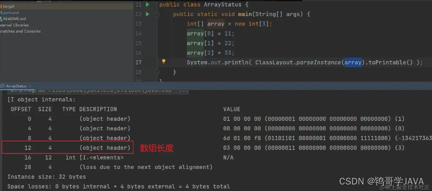 Java对象在内存中如何分布 Java上锁原来就是内存占位,so Easyjava对象内存分布 Csdn博客