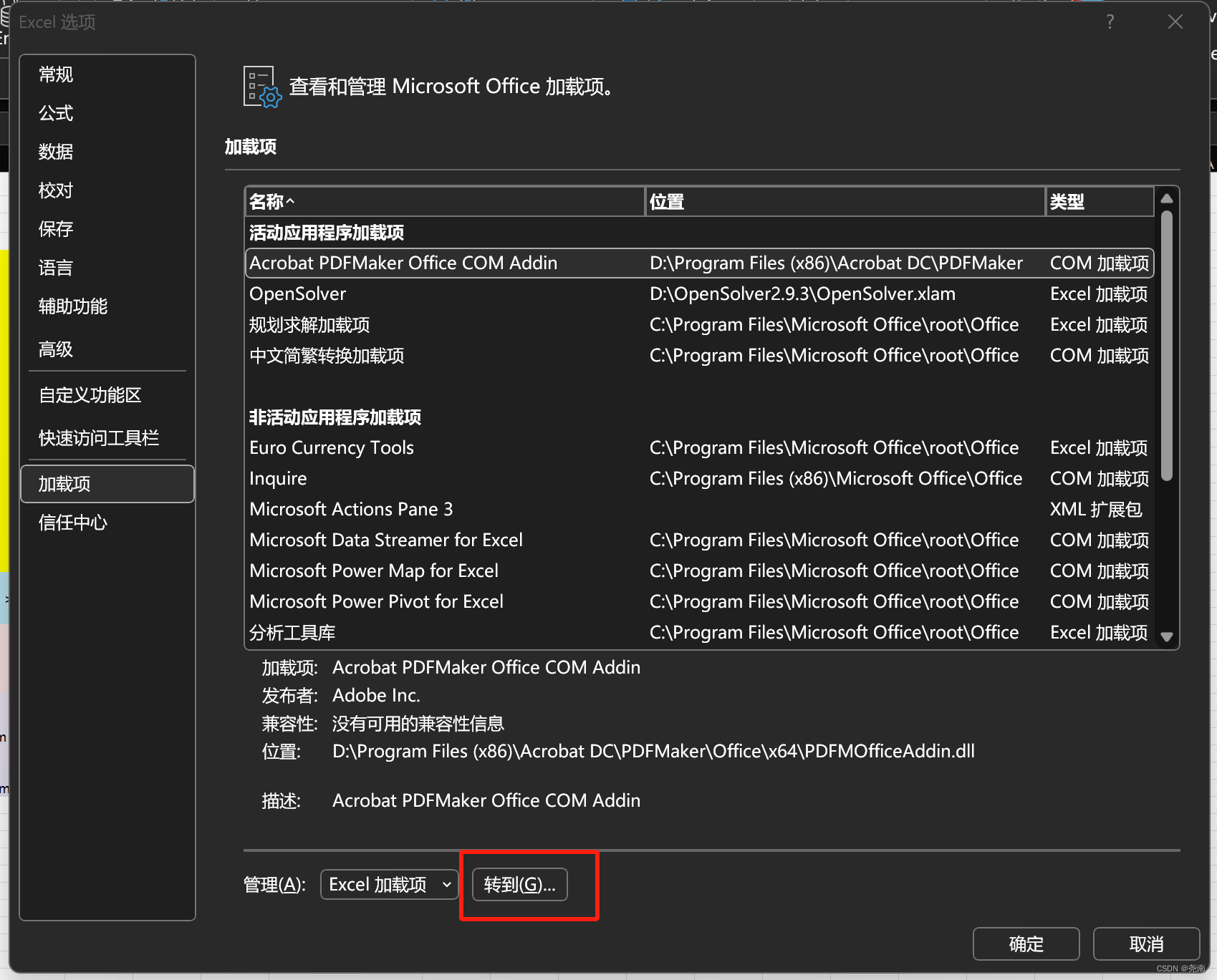 Excel 添加 opensolver 方法及错误解决-CSDN博客