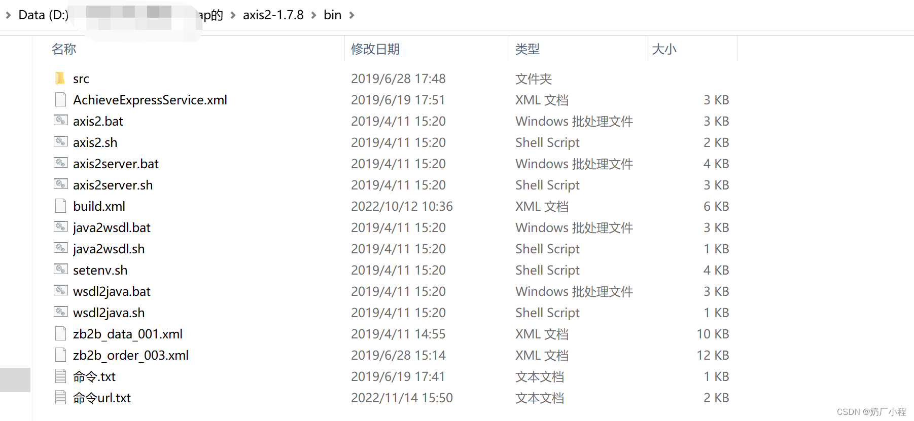 axis的xml转java的实际开发使用笔记_axis 根据xml文件生成java代码-CSDN博客
