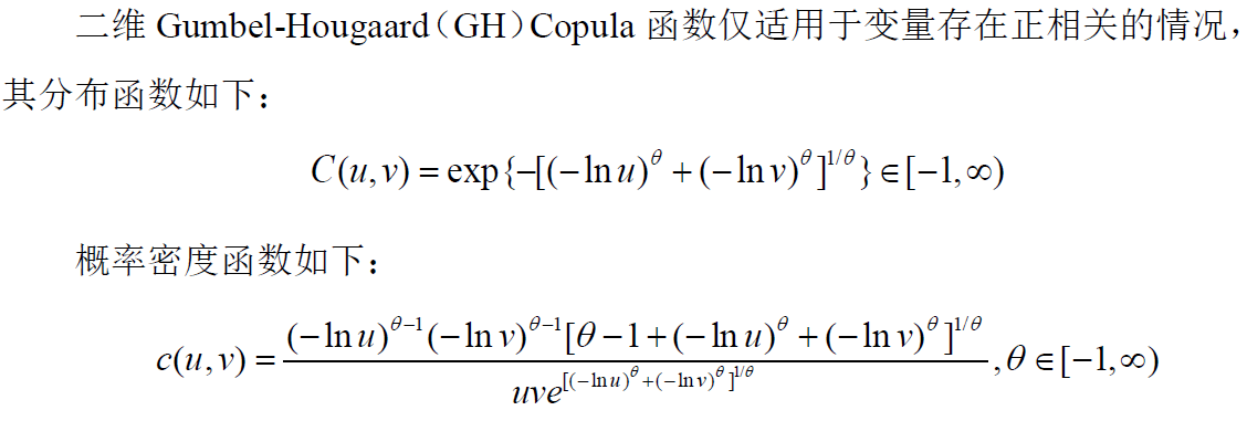 MATLAB利用Copula函数进行频率分析-CSDN博客