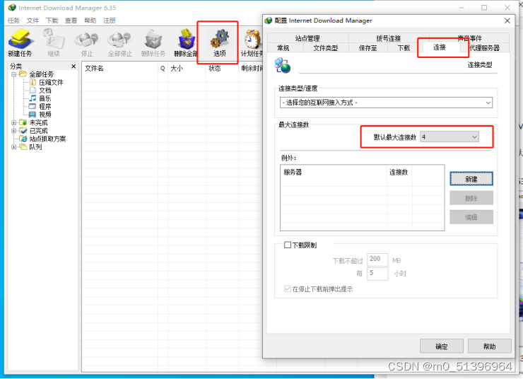 IDM下载百度网盘内容_idm下载必须改ua为netdisk-CSDN博客