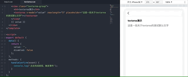 《uni-app》表单组件-Textarea组件_uniapp textarea-CSDN博客