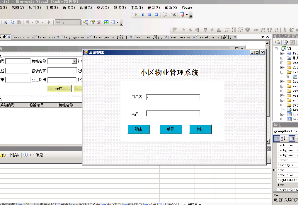 winform小区管理系统VS开发sqlserver数据库CS结构c#编程源码程序_c#源码 winform维修管理系统源码-CSDN博客