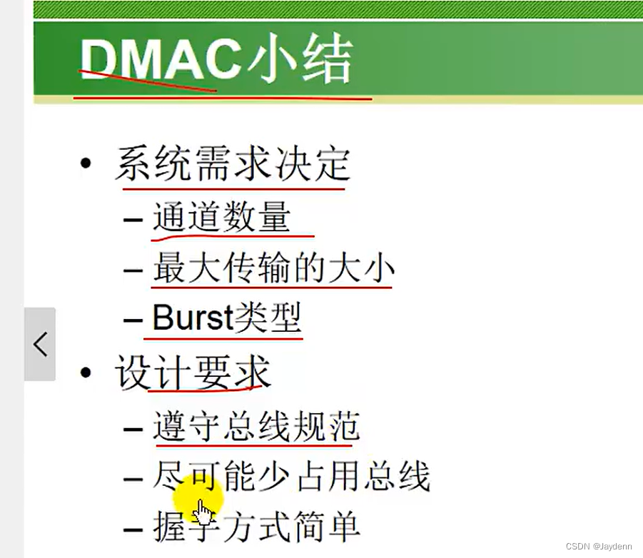 soc-中断控制器-计数器-PMC_soc pmc-CSDN博客