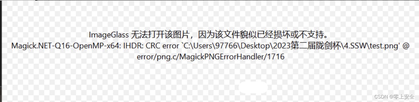 2023第二届陇剑杯wp（ak）-CSDN博客