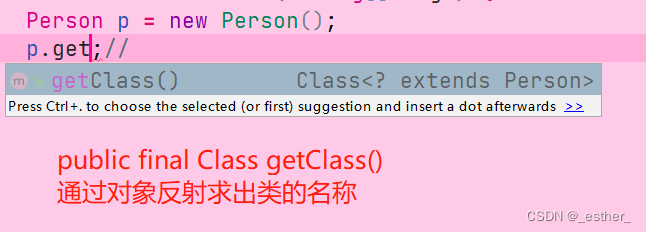 【java开发语言 13】第十三章 反射(reflection理解class类并实例化class类对象 通过反射调用类的完整结构,父类,接口