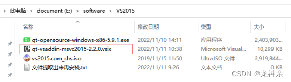 VS2015+QT环境_qt vs2015-CSDN博客