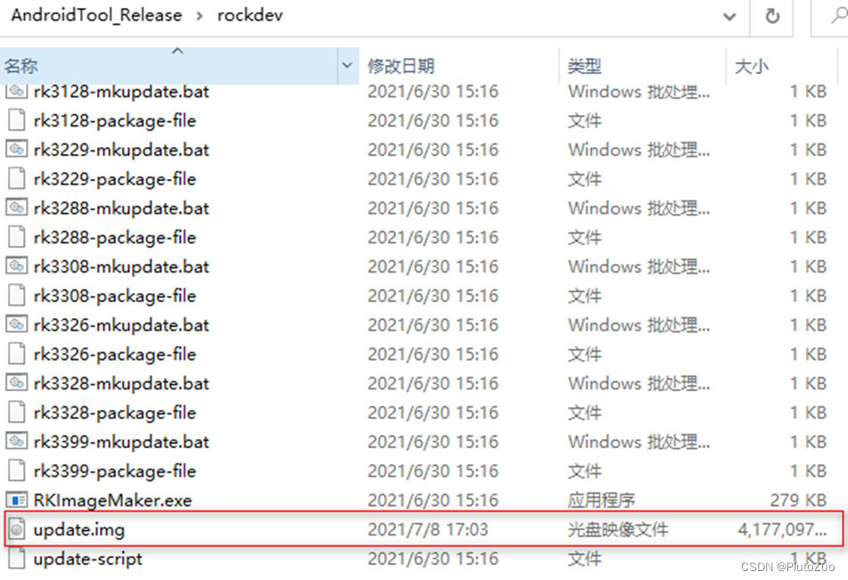 rk3288 ubuntu系统备份的两种方法之二_rk3588 备份固件-CSDN博客