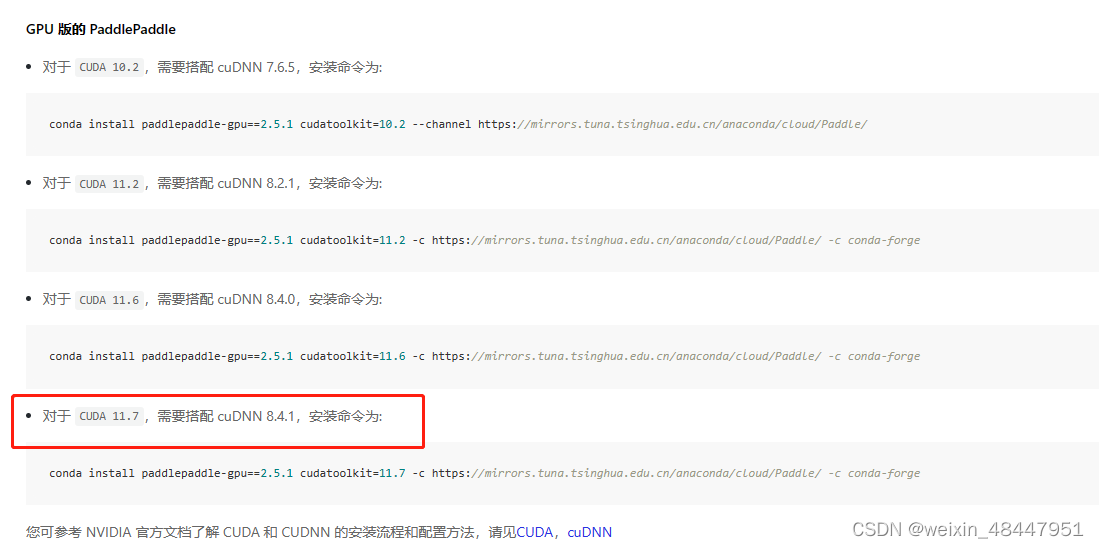2023-08-03 paddle之CUDA安装_paddle cuda12.0 安装-CSDN博客