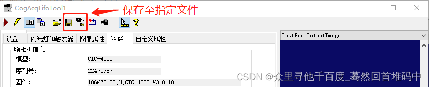 VISIONPRO中使用工业相机采集图像的两种方式分享_visionpro怎么打开vpp文件-CSDN博客