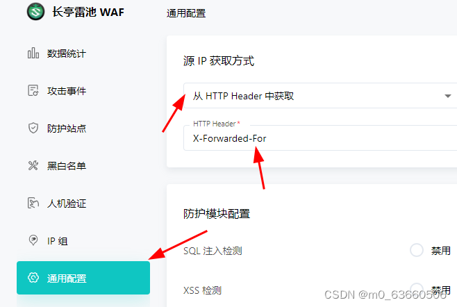 宝塔+免费WAF雷池配置教程-CSDN博客