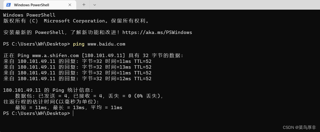 一款比ping强大百倍的跨平台工具gping_gping下载-CSDN博客