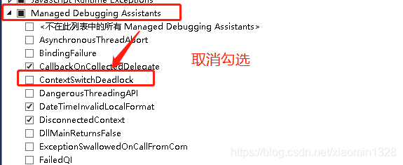 【软件基础技术】托管调试助手 “ContextSwitchDeadlock“错误处理-CSDN博客