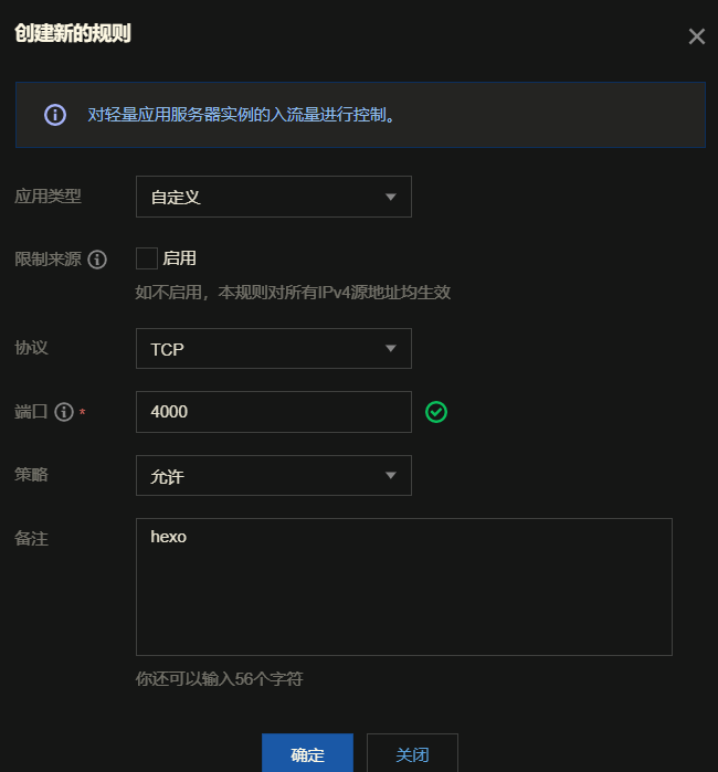 解决hexo在服务器上成功运行后，4000端口无法访问的问题-CSDN博客