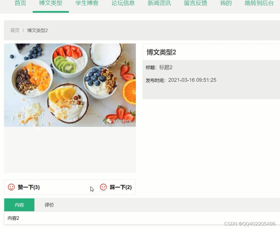 Springboot多用户个人博客网站博客网站springboot Csdn博客 