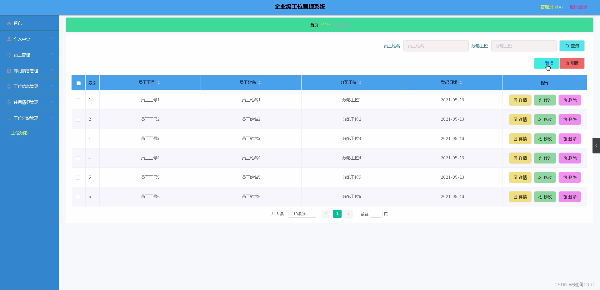 Java毕设项目企业级工位管理系统(javavuemybatismavenmysql)vue工位配置 Csdn博客